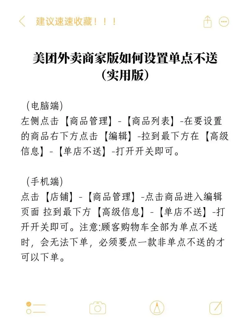 美团里面的单点不送是什么意思图标