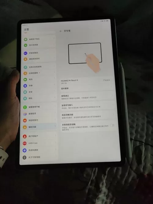 华为pad笔连接不上