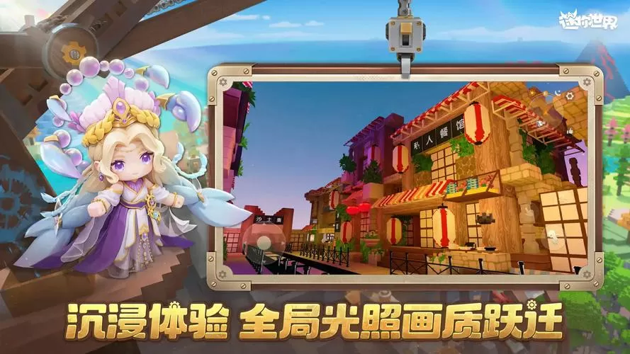 迷你世界免费解锁皮肤软件图标