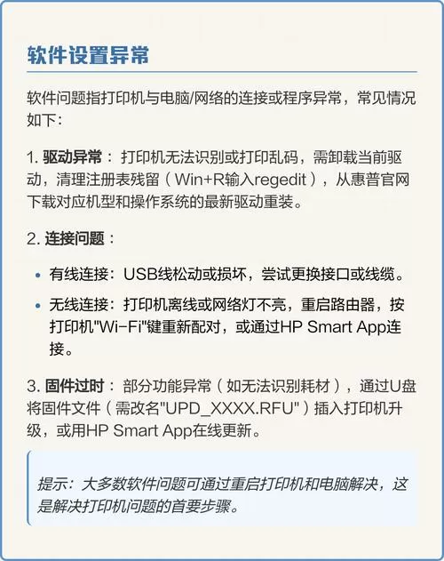 惠普打印机上面的灯一直闪什么情况