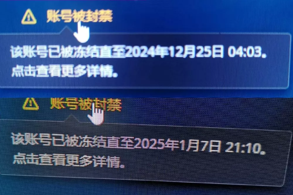 魔兽账号解封天天申诉截图