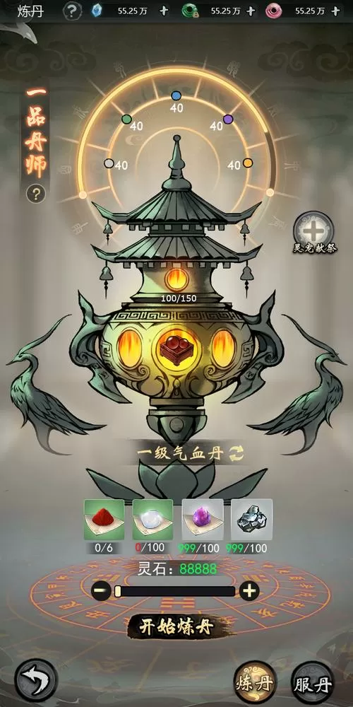 吃丹修仙自动刷宝箱神器图标