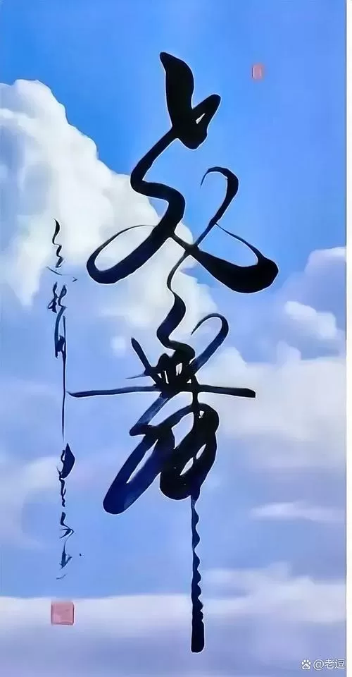 胯下之臣by全文免费阅读图标