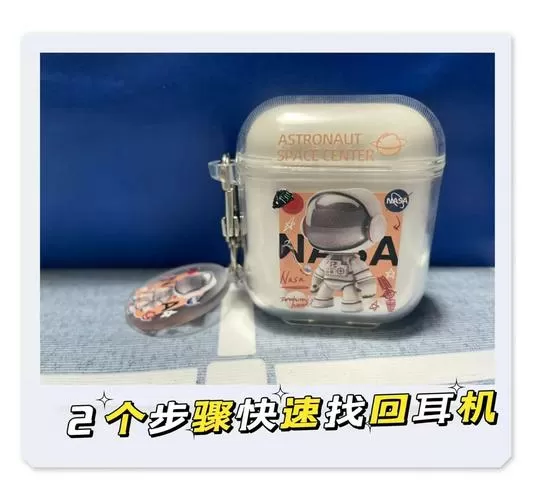 耳机盒丢了怎么找回图标