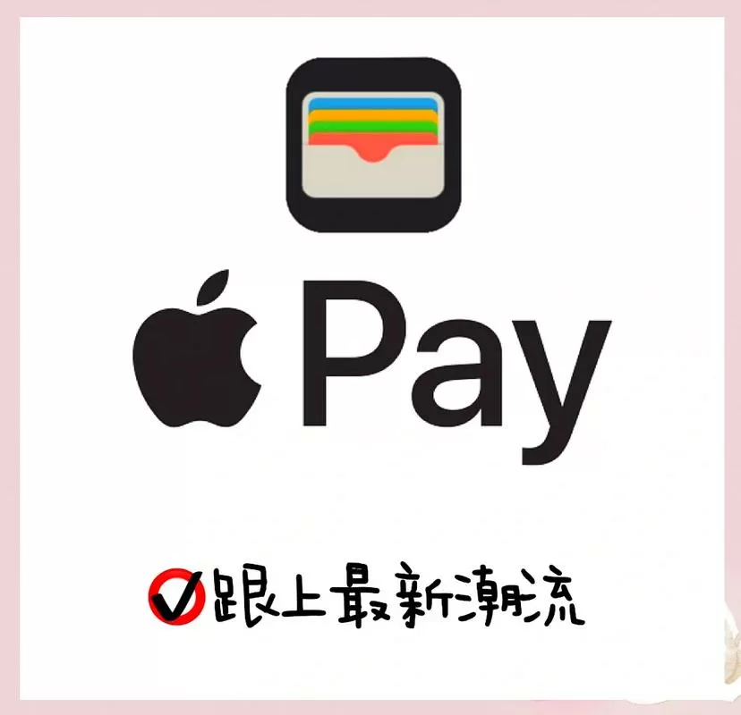 applepay怎么在ebay上付款截图