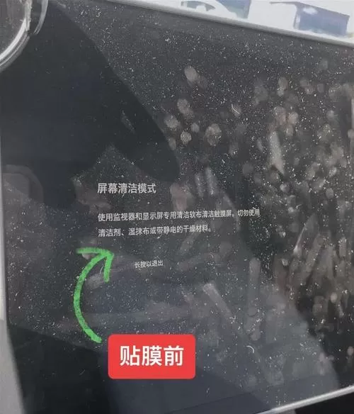 车机屏幕有必要贴膜吗图标