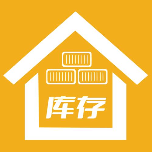 库存管理软件