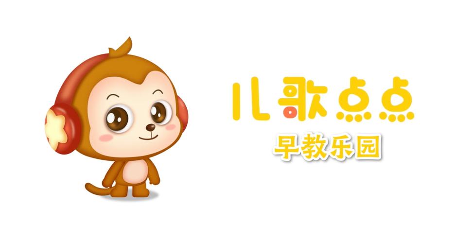 儿歌点点下载并安装截图