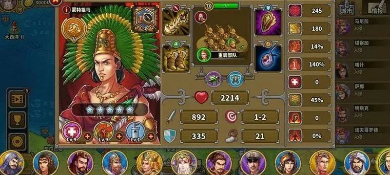 欧陆战争5变态魔改版图标