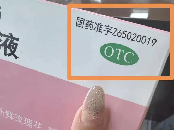 药盒上查个人姓名查询截图