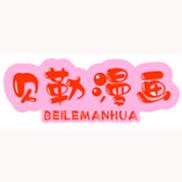 贝勒漫画官网下载图标