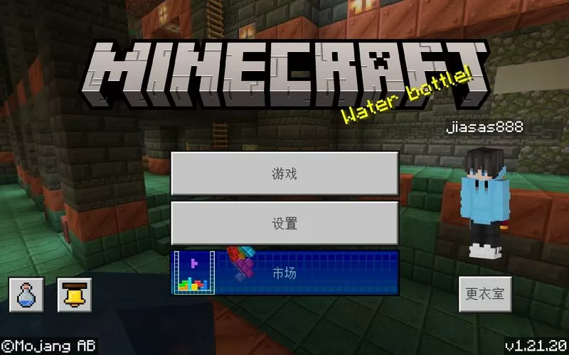 我的世界基岩版1.21.2