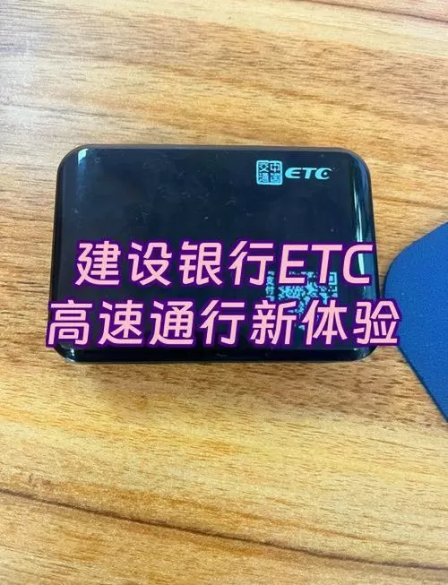 建设银行etc电话图标