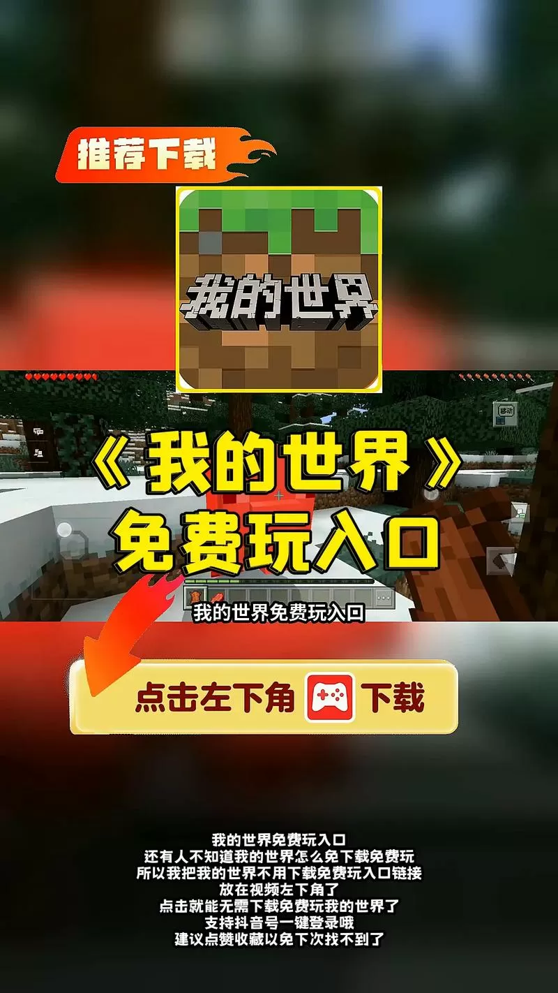 我的世界不用登录直接玩手机版下载图标