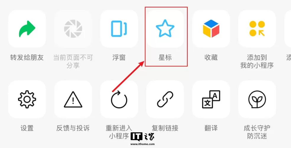怎么关闭悬浮窗图标