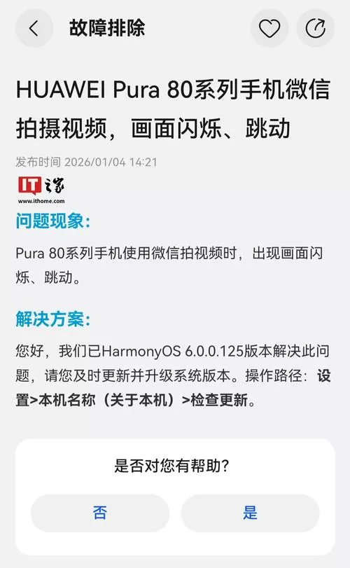 为什么华为手机邮箱登陆不了账号图标