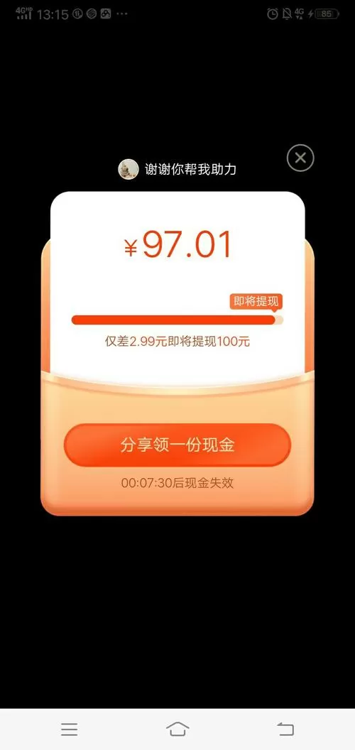 拼多多现金大转盘助力网站图标