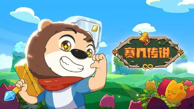 赛几大冒险小游戏图标