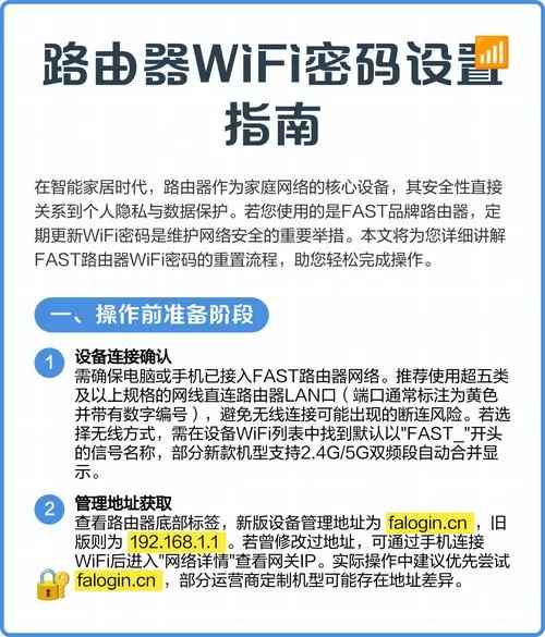 怎么升级路由器图标