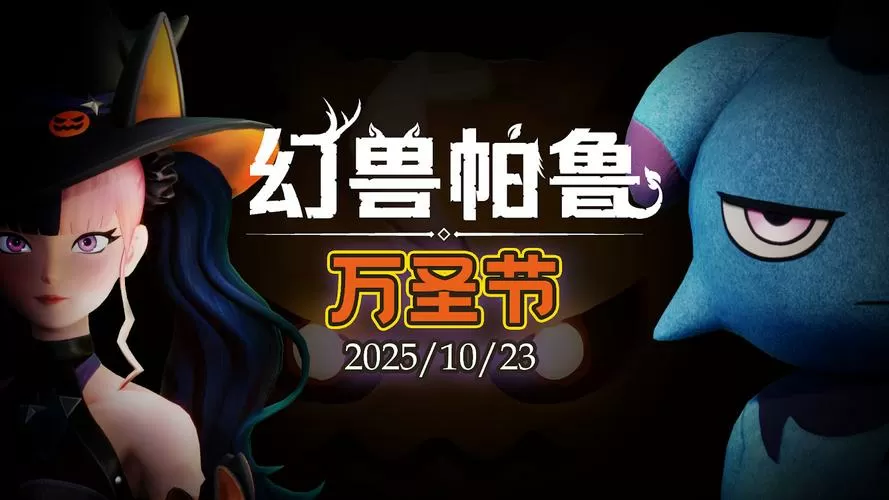 幻兽帕鲁官方正版下载图标