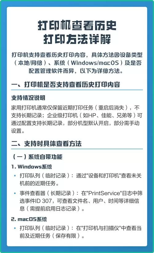 打印机怎么查看历史打印内容截图
