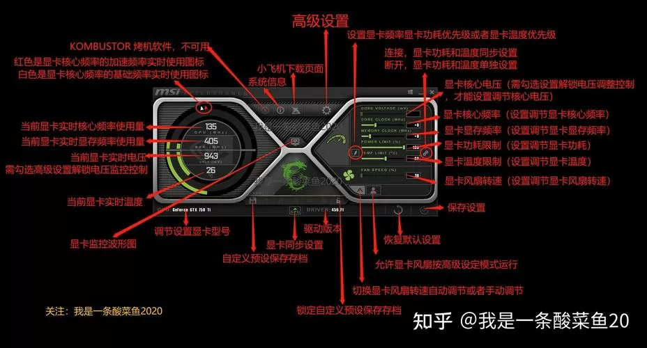 微星小飞机怎么给显卡超频图标