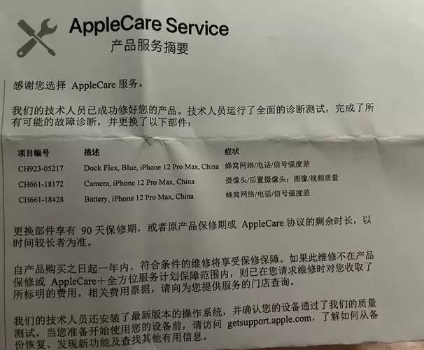 苹果手机修个听筒多少钱