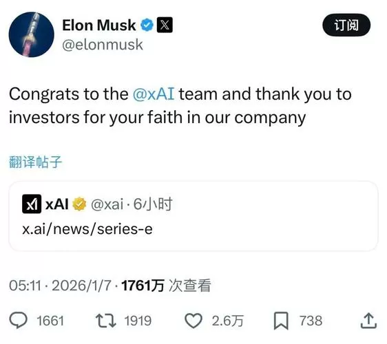 马斯克旗下产品或被多国封禁图标