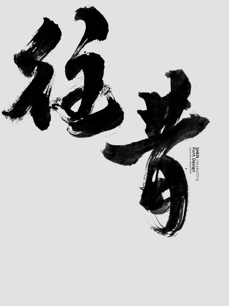 忆往昔的古诗图标