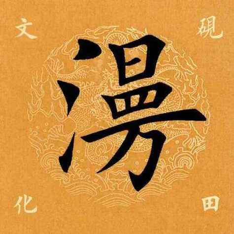漫的大写字母怎么写图标