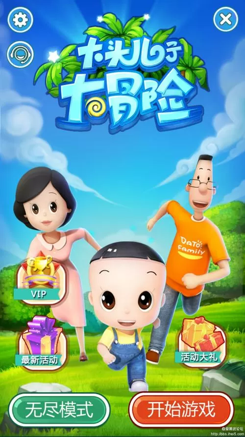 大头儿子内购破解版游戏大全图标