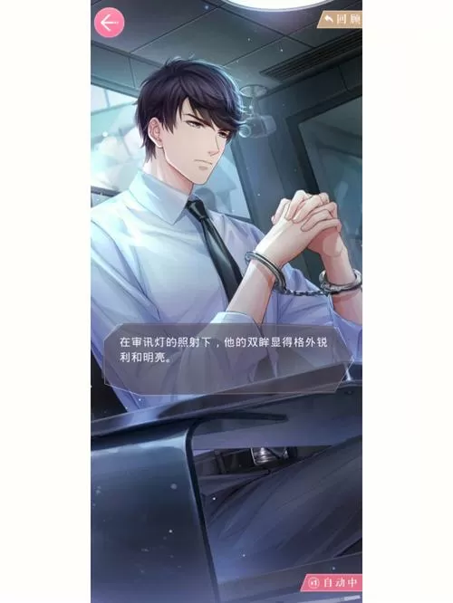 恋与制作人第17章节怎么解锁图标