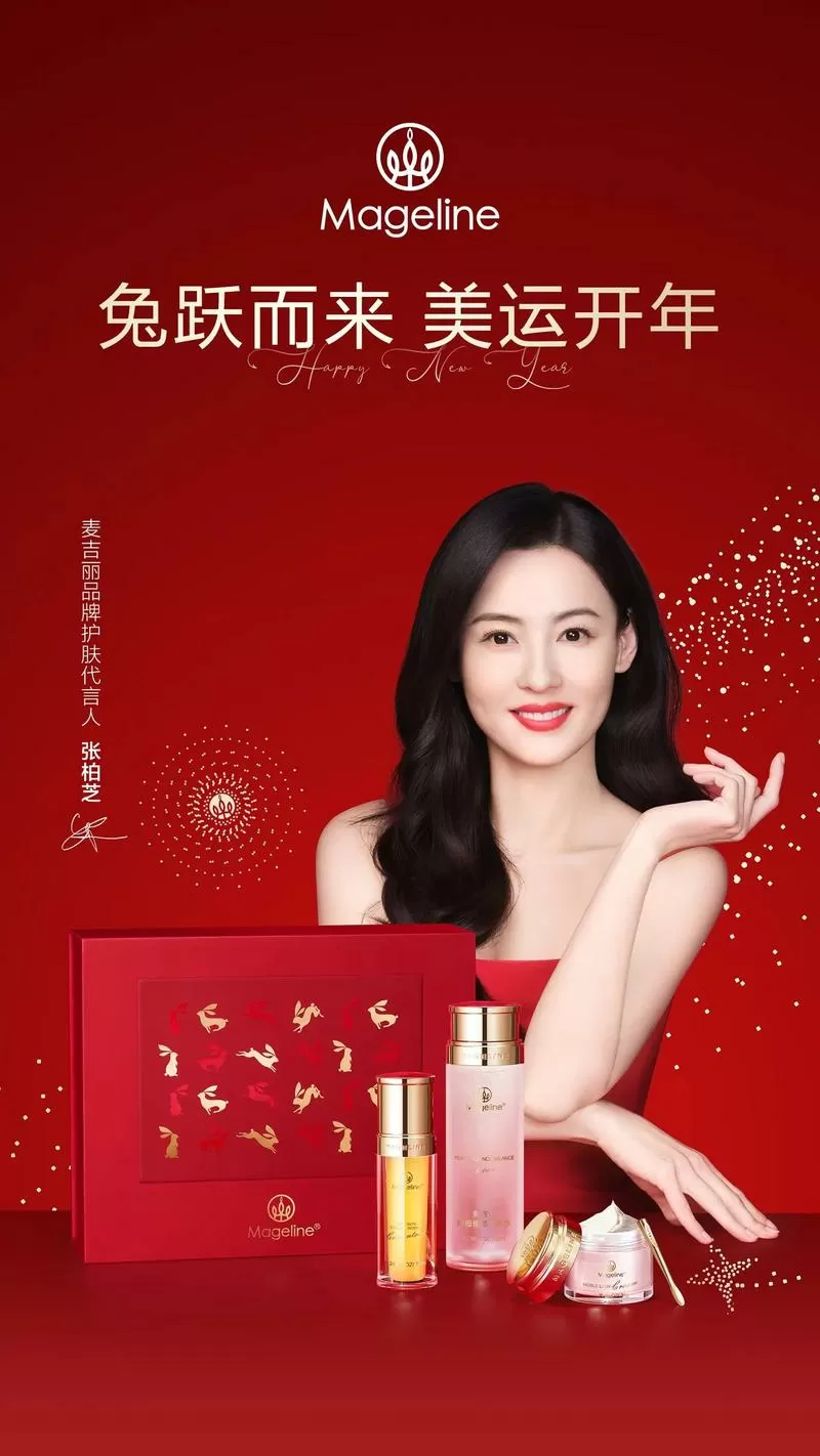 麦吉丽代言人图标