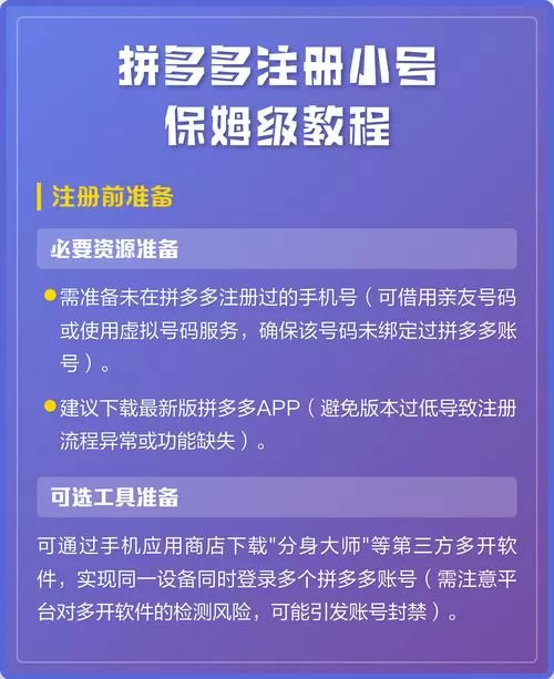 拼多多如何弄小号登录图标