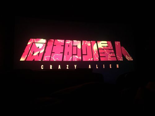 疯狂的外星人图标