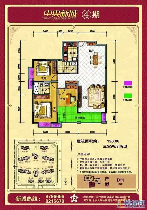 中央新城户型图图标