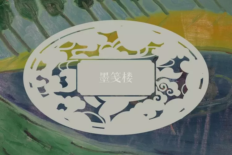 陈霞客游记尤艳素山日记节选图标
