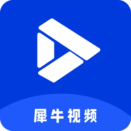 犀牛视频免费追剧图标