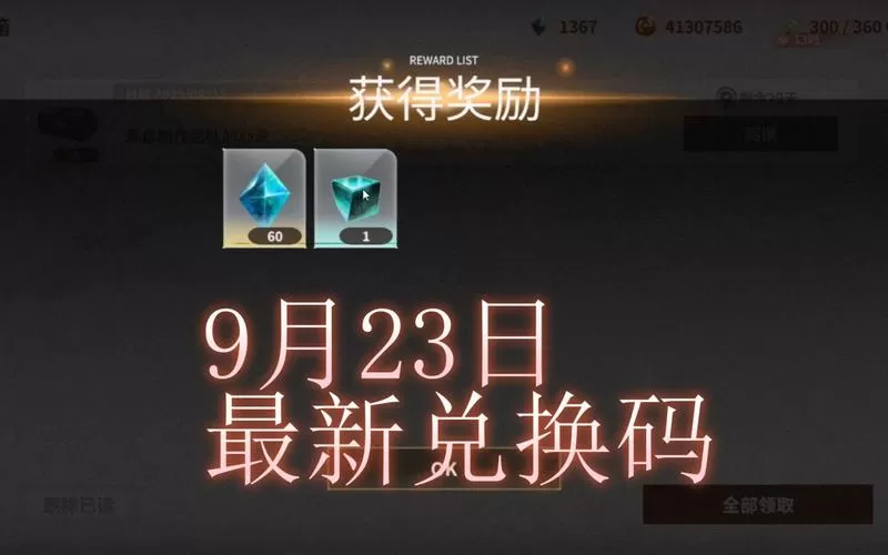欲神幻想最新兑换码图标