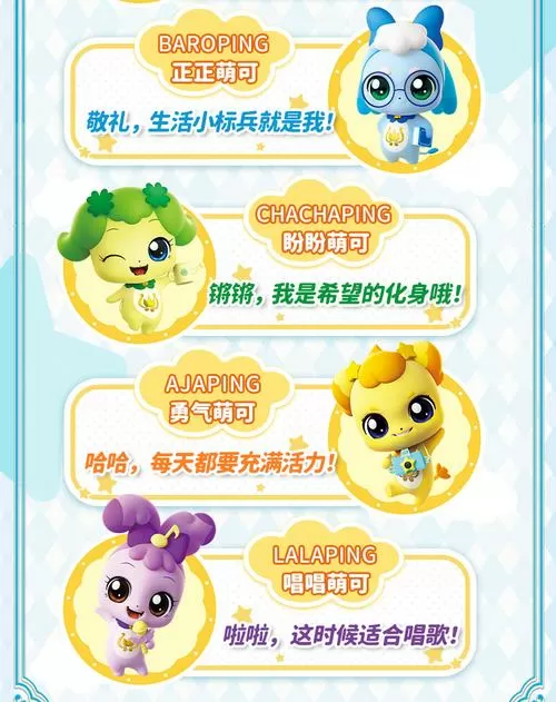 奇妙萌可萌宠套装