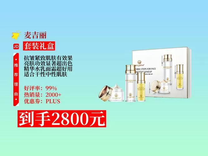 麦吉丽三部曲大套价格图标