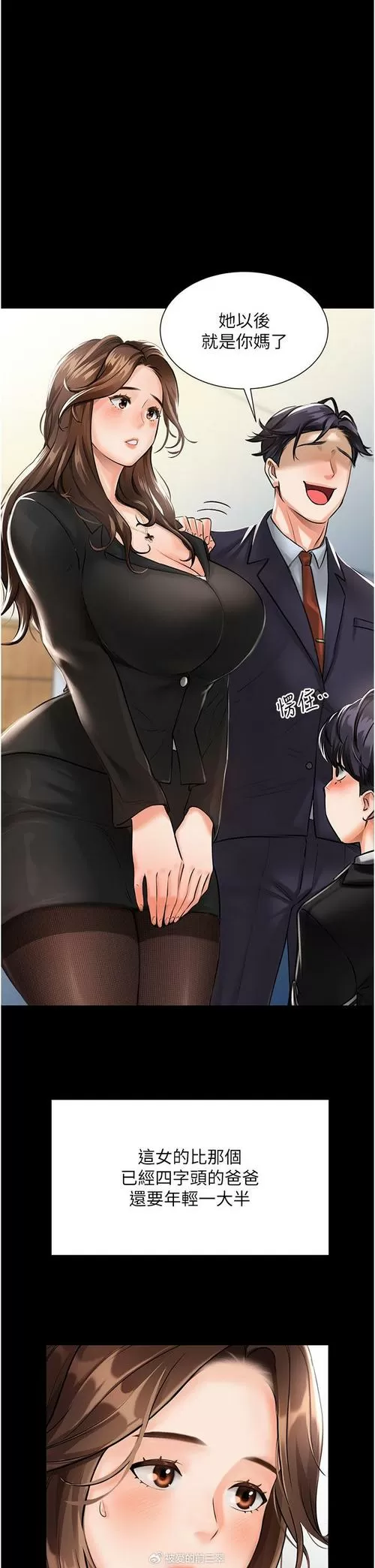 我和继姆荒岛求生漫画破解版免费阅图标