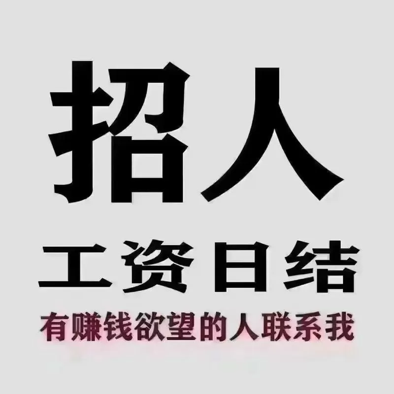 兼职人员工作每天不超过几小时截图
