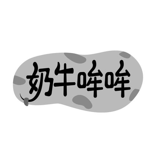 哞哞奶牛神奇宝贝图标