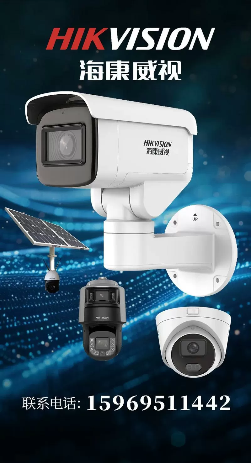 ipcamera监控软件下载图标