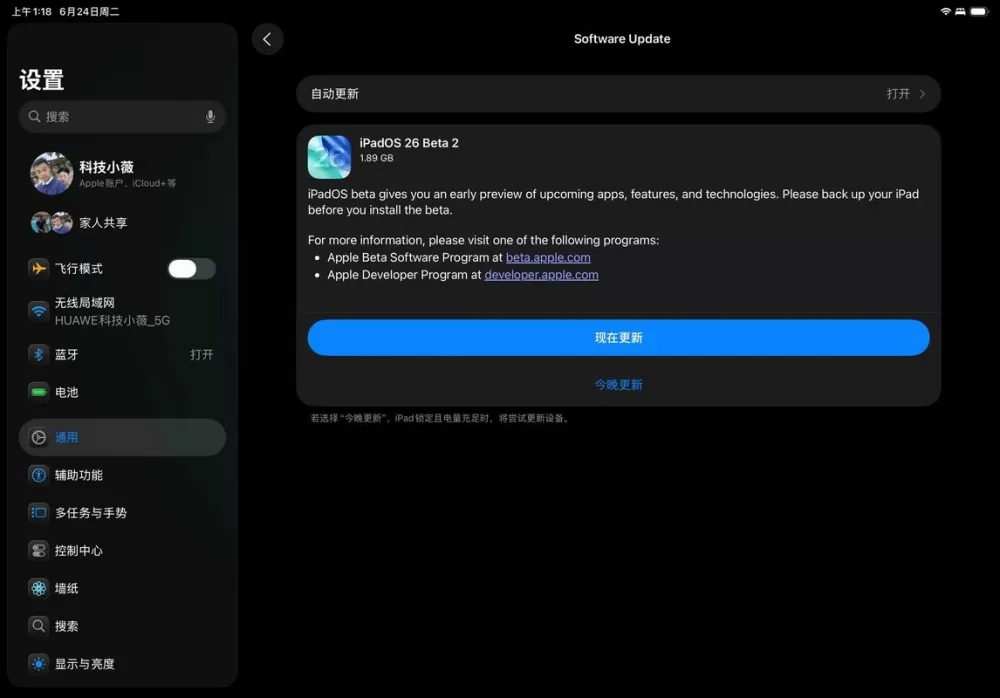 ipad换外屏能检测出来吗截图