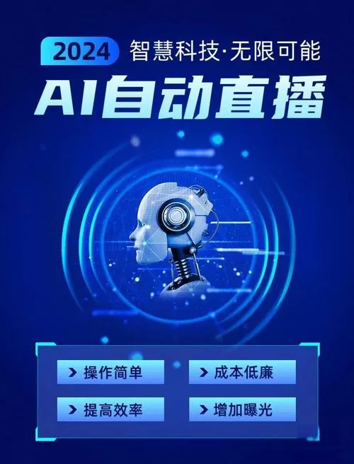 手机无人直播免费软件有哪些截图