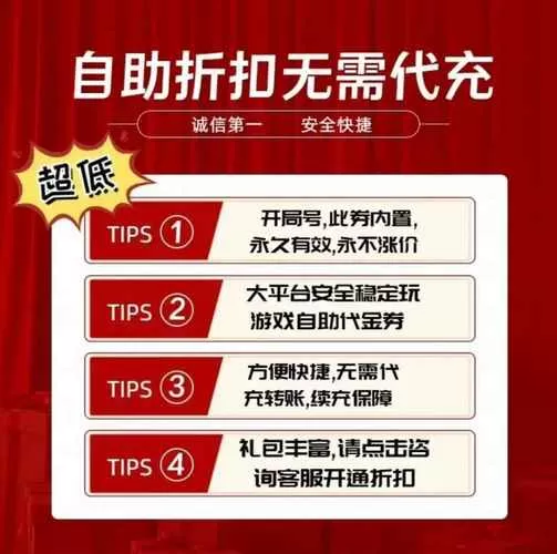 武魂觉醒折扣平台有哪些图标