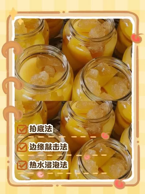 黄桃罐头怎么打开瓶盖的截图