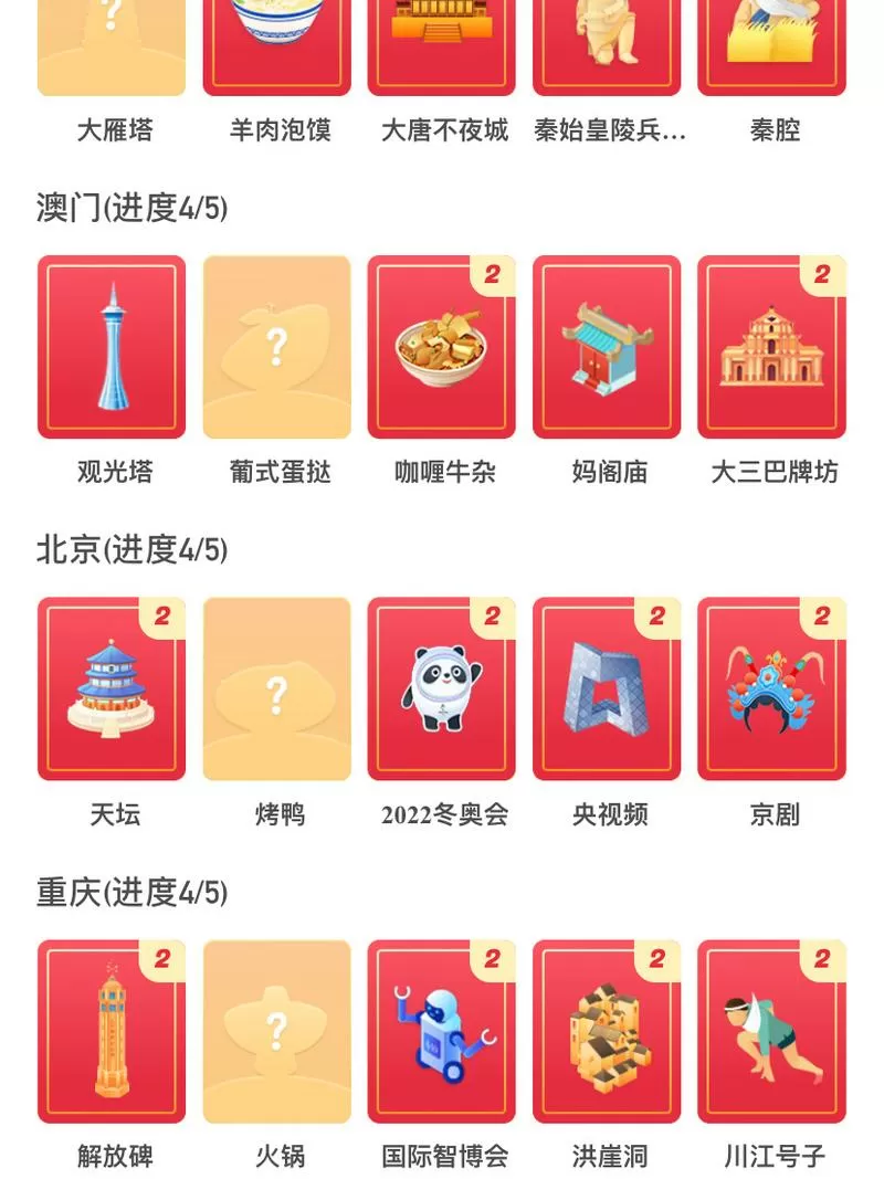 微视集卡瓜分入口在哪里截图